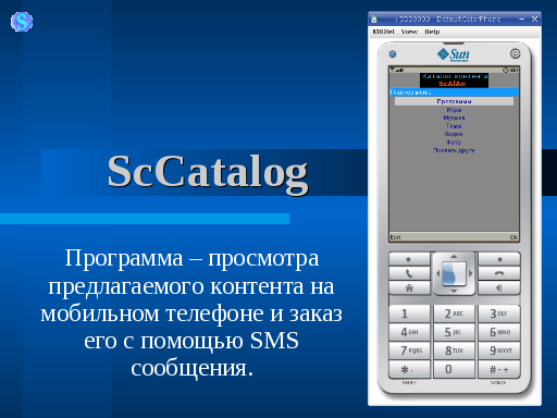 ScCatalog - ScAlAn